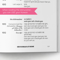 Korean – TalkBox.Mom